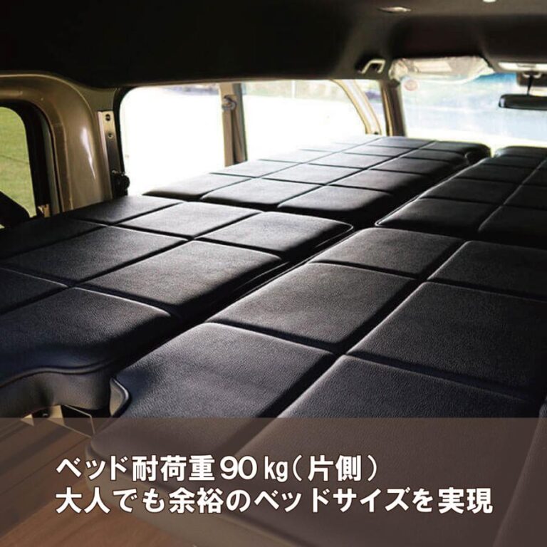 【厳選】N-VANにおすすめのベッドキット4選！片側のみや跳ね上げできるベッドを紹介 | 快適カーライフ